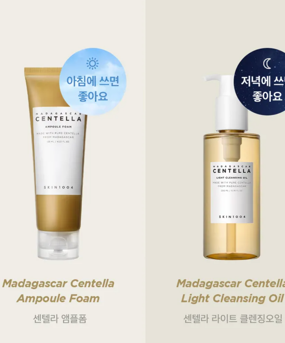 SKIN 1004 - Madagascar Centella Double Cleansing Duo Set (FULL SIZE) – KKUL